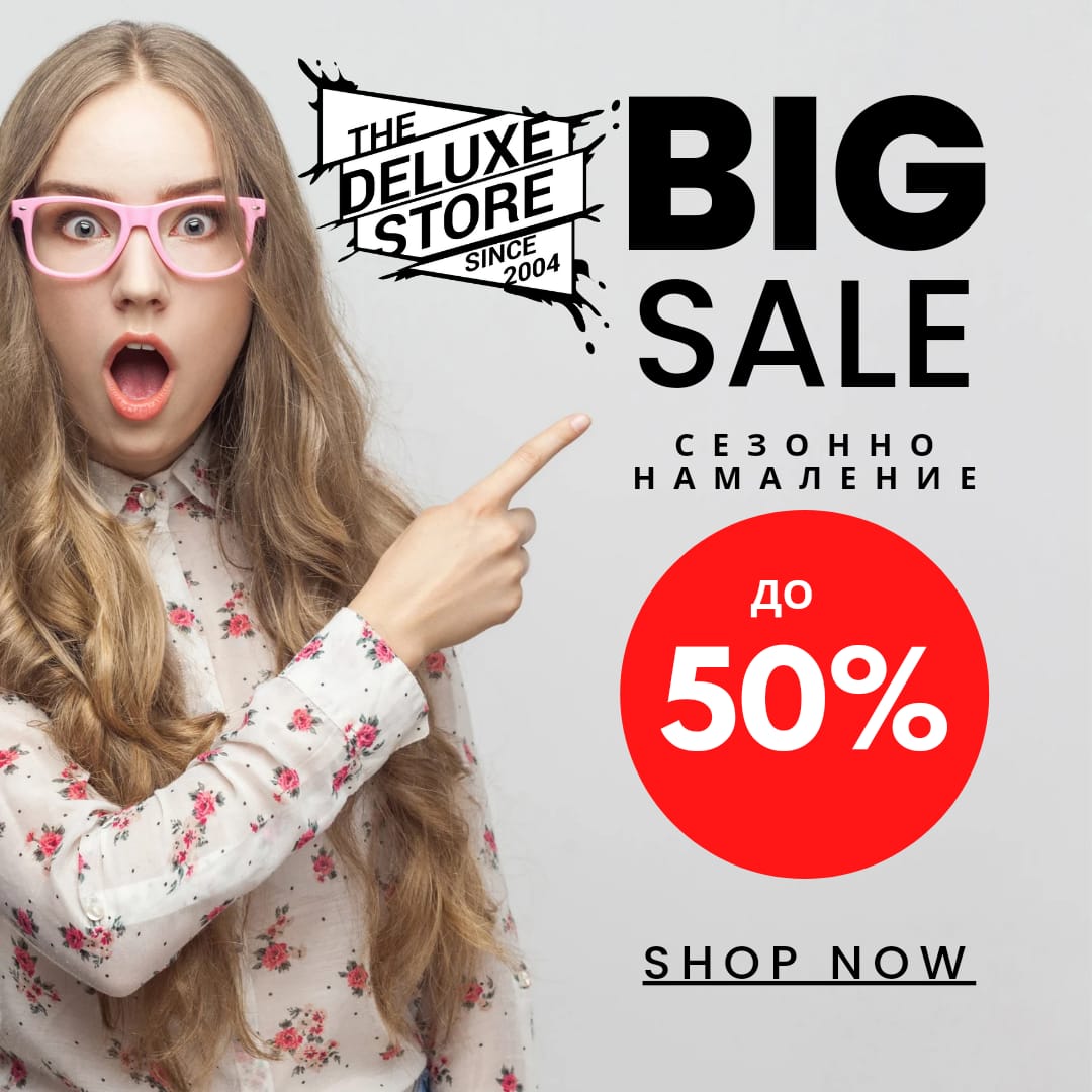 SALE – Deluxe Store